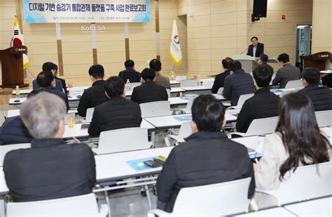 승강기공단 디지털 승강기 안전관리 시대 열어 건설기술신문