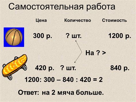 Презентация Внетабличное умножение и деление по математике скачать