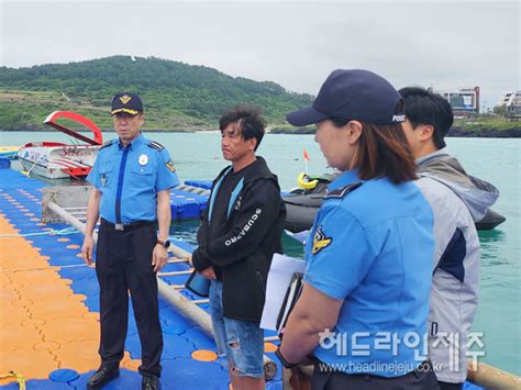 제주해경 여름철 성수기 대비 수상레저사업장 안전점검 실시 헤드라인제주