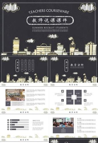 mẫu ppt chung cho chương trình giáo dục màu nâu PowerPoint PPTX Tải xuống miễn phí Pikbest