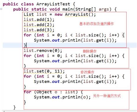 List与set 灰信网(软件开发博客聚合) List与set 灰信网(软件开发博客聚合)