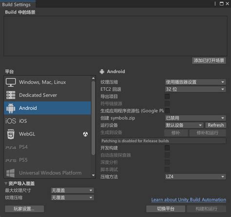 Unity入门：设置中文界面及横竖屏unity竖屏设置 Csdn博客