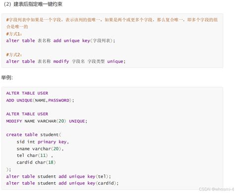 唯一性约束 sqlsugar 唯一 csdn博客