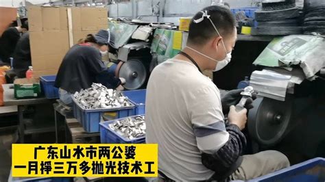 抛光工一天有多累 抛光工资为什么那么高 抛光工保底8000元 大山谷图库
