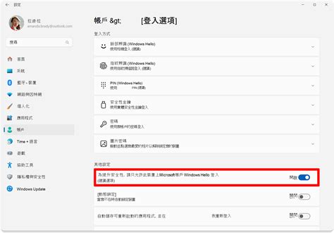 使用 Microsoft 帳戶無需密碼 Microsoft Support