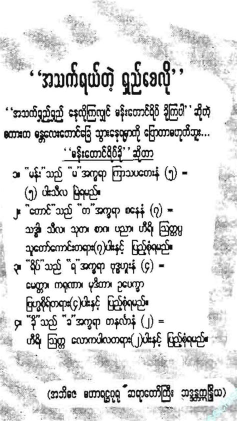 ဗုဒၶနည္းေပး အသက္ရွည္ေဆး ×××××××××××××××××× အသက္ကယ္တ့ဲ ရွည္ေစလုိ႔ မန္း