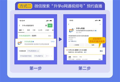 升学e网通升学助考一网通