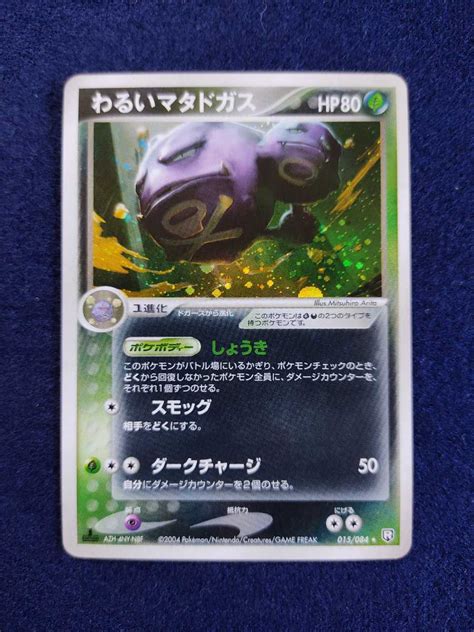 49％割引グレイ系大人気新作 【連番psa10×2枚セット】わるいアーボック、わるいマタドガス セット ポケモンカードゲーム トレーディング