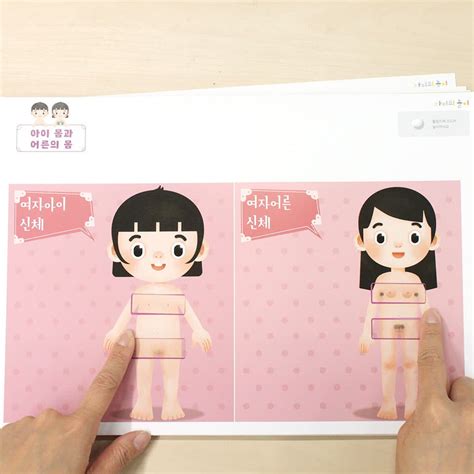 차이의 성교육 차이의 놀이