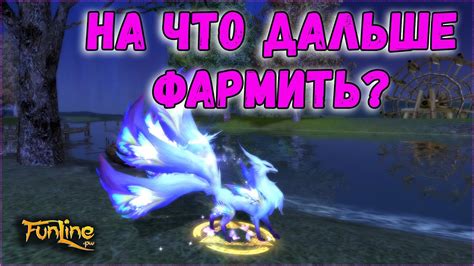 ЧТО НУЖНО СОБРАТЬ ДРУИДУ ДЛЯ ТОП1 РОЗЫГРЫШ ЮАНЕЙ Youtube