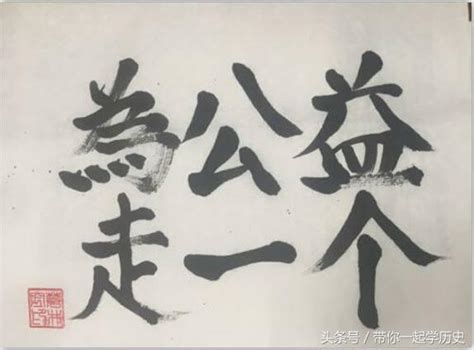 藝人蒼井空熱愛書法並曾激勵考研學子 每日頭條