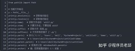 Python之 使用pathlib替代ospath 知乎 Python之 使用pathlib替代ospath 知乎