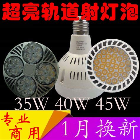 轨道射灯光源螺口e27商用男女服装店铺暖白色黄光高亮led聚光灯泡虎窝淘