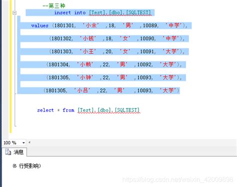 如何用insert Into Values插入多条数据insert Into Values 多行 Csdn博客