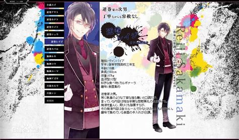 DIABOLIK LOVERSCHARACTERS 逆卷怜司 高清图片堆糖美图壁纸兴趣社区