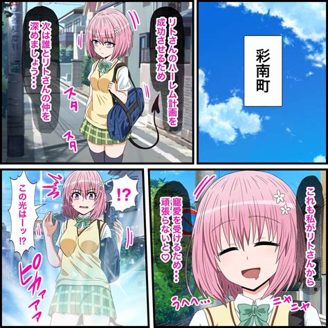 アニメキャラとセックルできるアプリ17、モモ編 [bananastyle] Annuncio Delle Opere In Arrivo