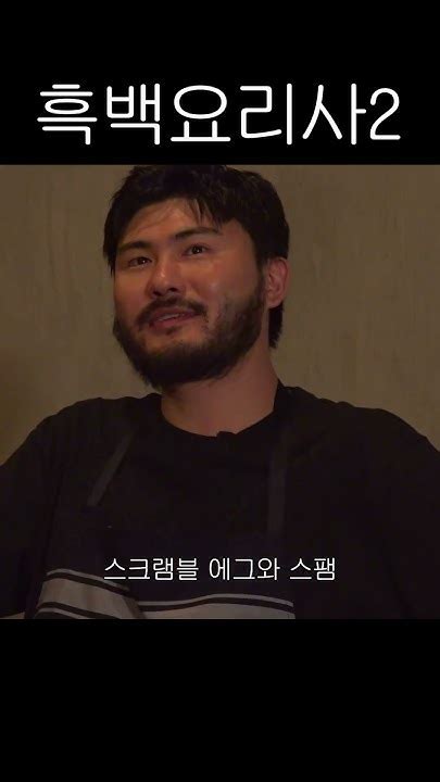 요리하는 젊은이 선공개 Youtube