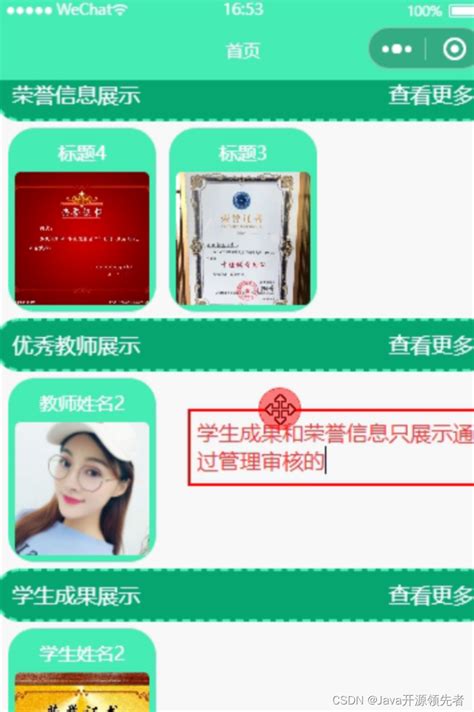 基于springbootvueuniapp微信小程序的高校教师成果管理小程序的详细设计和实现源码lw部署文档讲解等 Csdn博客