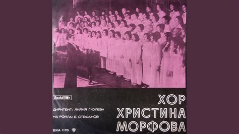 Хубава си татковино Youtube