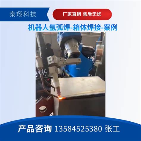 氩弧焊机器人 氩弧焊机器人厂家 常州泰翔自动化设备科技有限公司