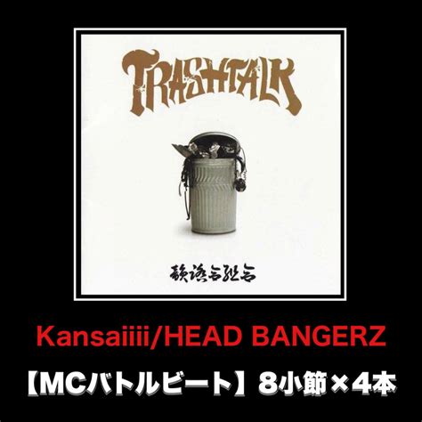 Kansaiiii MCバトルビート 8小節4本 Ver Single HEAD BANGERZのアルバム Apple