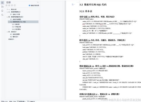 基于javawebmysql的图书管理系统 课程报告项目源码及数据库文件基于javamysql的图书管理系统设计报告项目源码及数据库文件 Csdn博客
