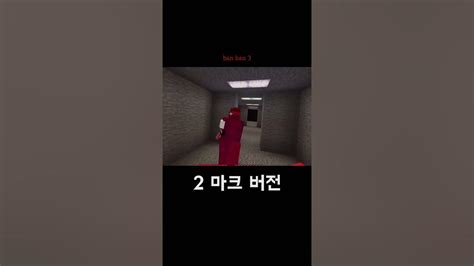 반반의 유치원 챕터3 엔딩 보스 악마 반반 마크 로블록스 버전 공개 Youtube