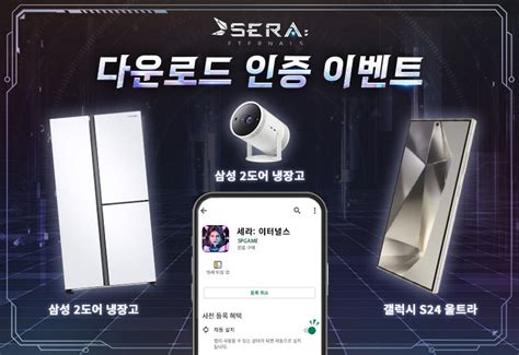 세라 이터널스 사전다운로드 시작함 게임메카
