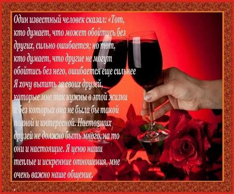 Красивые тосты