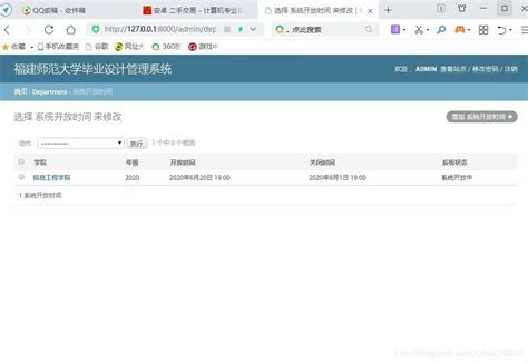 Python基于django毕业设计选题管理系统 计算机毕业源码设计python毕业论文选题系统 Csdn博客