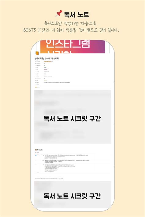 인생이 바뀌는 독서 노트 노션 템플릿 크몽