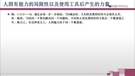 【视频】人固有能力的局限性及使用工具后产生的力量 2 电子发烧友网