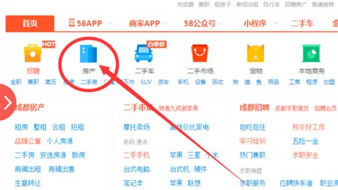 怎样在58同城上发布优质出租房信息 360新知