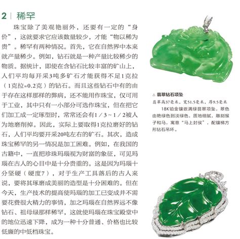 正版包邮珠宝鉴藏全书收藏与鉴赏鉴定投资珠宝专业知识鉴赏要点收藏技巧选购保养知识珠宝鉴赏收藏爱好百科入门书零基础玩收藏 虎窝淘