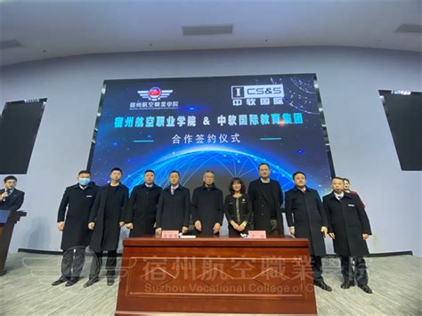 Svca 宿州航空职业学院官方网站