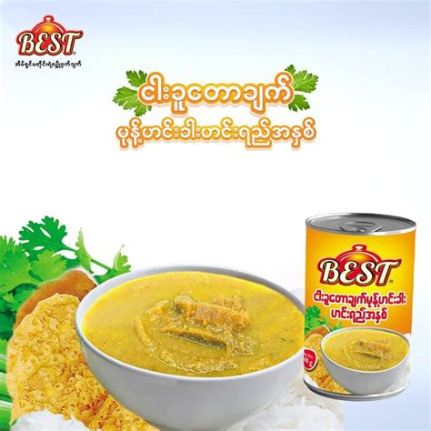 In Stock Items Burmese Authentic