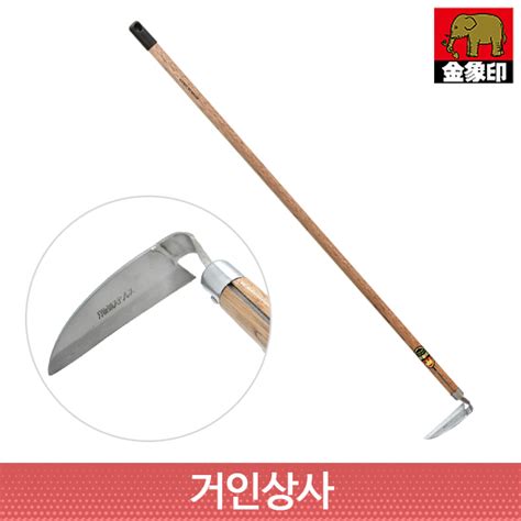 코끼리표 금상인 스텐 평호미나무자루 호미 낫 선호미 긴호미 일본 가벼운 잡초제거기 거인상사