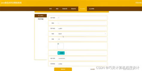django计算机毕业设计java食品点评及售卖系统python 源码程序 lw 远程部署 美食售卖与点评系统 csdn博客