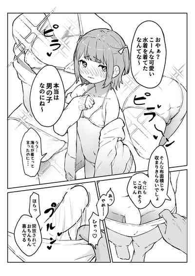 Maso Mesu Otokonoko To Beach No Iwaba De Aozora Sex Nhentai Hentai Doujinshi And Manga