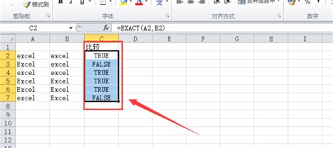 如何判断excel中两个文本是否一致360新知