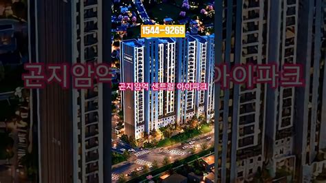 곤지암역 센트럴 아이파크 정보~ 곤지암역아이파크 곤지암역센트럴아이파크 곤지암역아파트분양 곤지암역아파트 곤지암역분양아파트 곤지암역세권 곤지암역개발 곤지암역세권개발