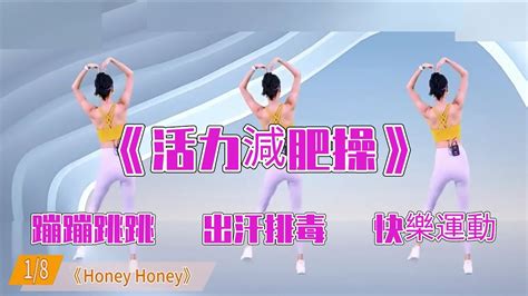 15分鐘活力減肥操，專門瘦腰，瘦大腿，瘦手臂，蹦蹦跳跳，出汗排毒，健康和快樂一起伴隨你！ㅣ減肥ㅣ運動ㅣ姐妹花健身廣場舞團 Youtube