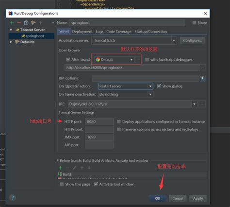 idea环境下配置tomcat并且把项目部署到Tomcat服务器上 军 博客园