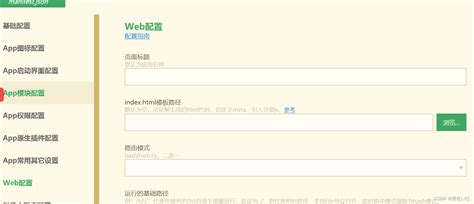 Uniapp之网络连接不成功，nfigjs文件不生效uniapp Nfigjs 不生效 Csdn博客