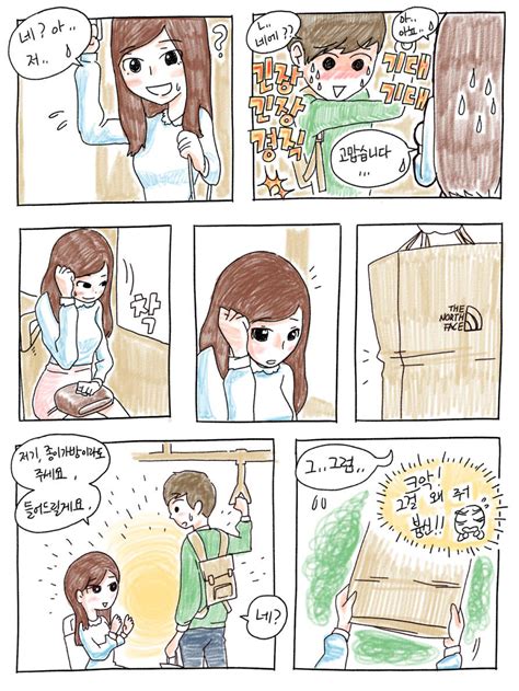 본격 버스손잡이 잡는 만화 인스티즈instiz 이슈 카테고리