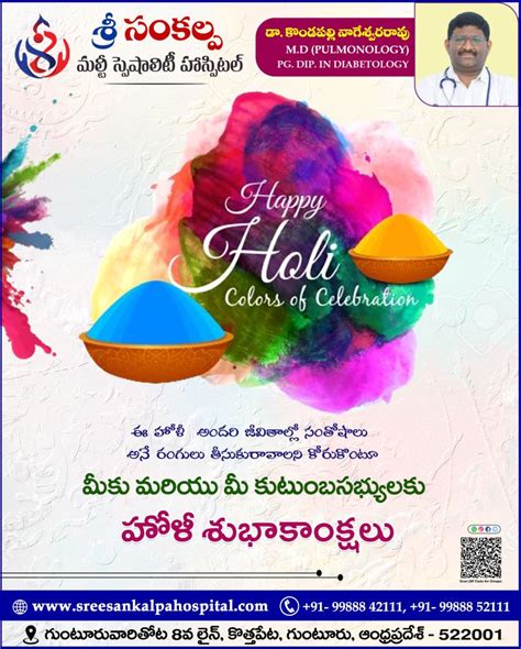 Sri Sankalpa Multi Speciality Hospital On Linkedin Happyholi