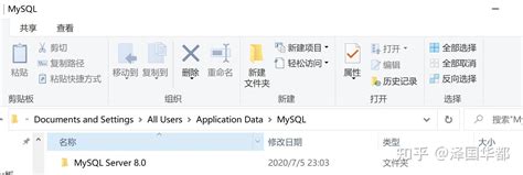 mysql怎么卸载干净及重新安装 知乎