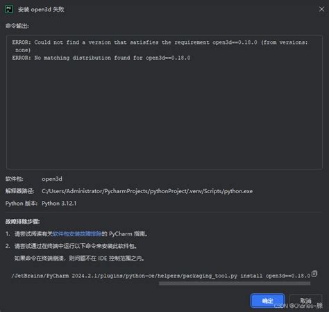 Python安装open3d问题及解决pip Install Open3d Csdn博客