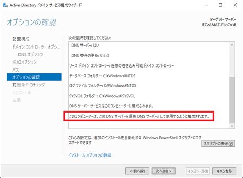 Dnsフォワーダー設定がad昇格時に自動で同期・複製される？ Puti Se Blog