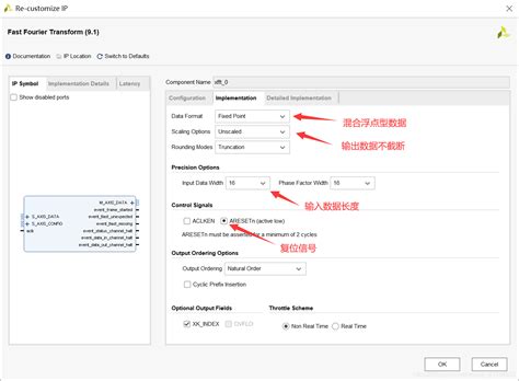 Vivado Xilinx Fft Ip核v90 使用详解（附仿真实例）vivado Fft仿真测试 Csdn博客